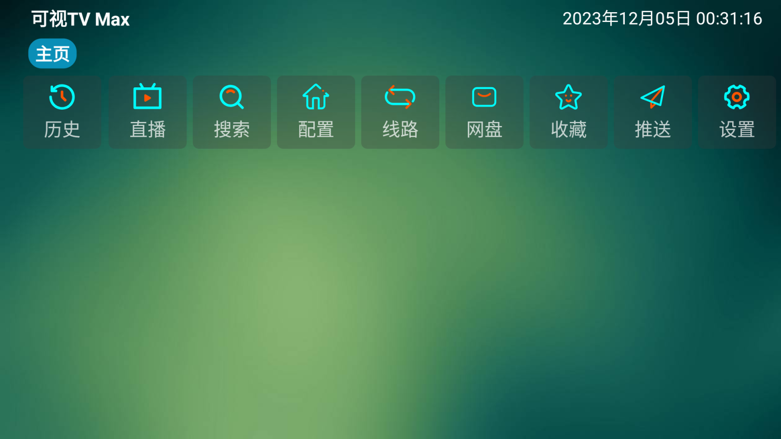 TVBox(影视盒子)软件集合 各个版本之间的区别和联系，一文看懂 - 绿色软件吧